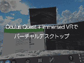 Oculus Quest + Immersed VRでVR空間でプログラミング | Ver.1.0 Blog